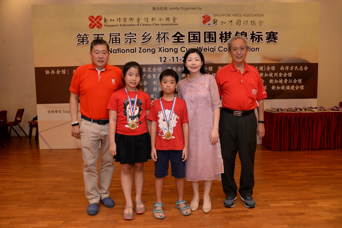 5th National Zong Xiang Cup Weiqi Competition – Singapore Federation of ...