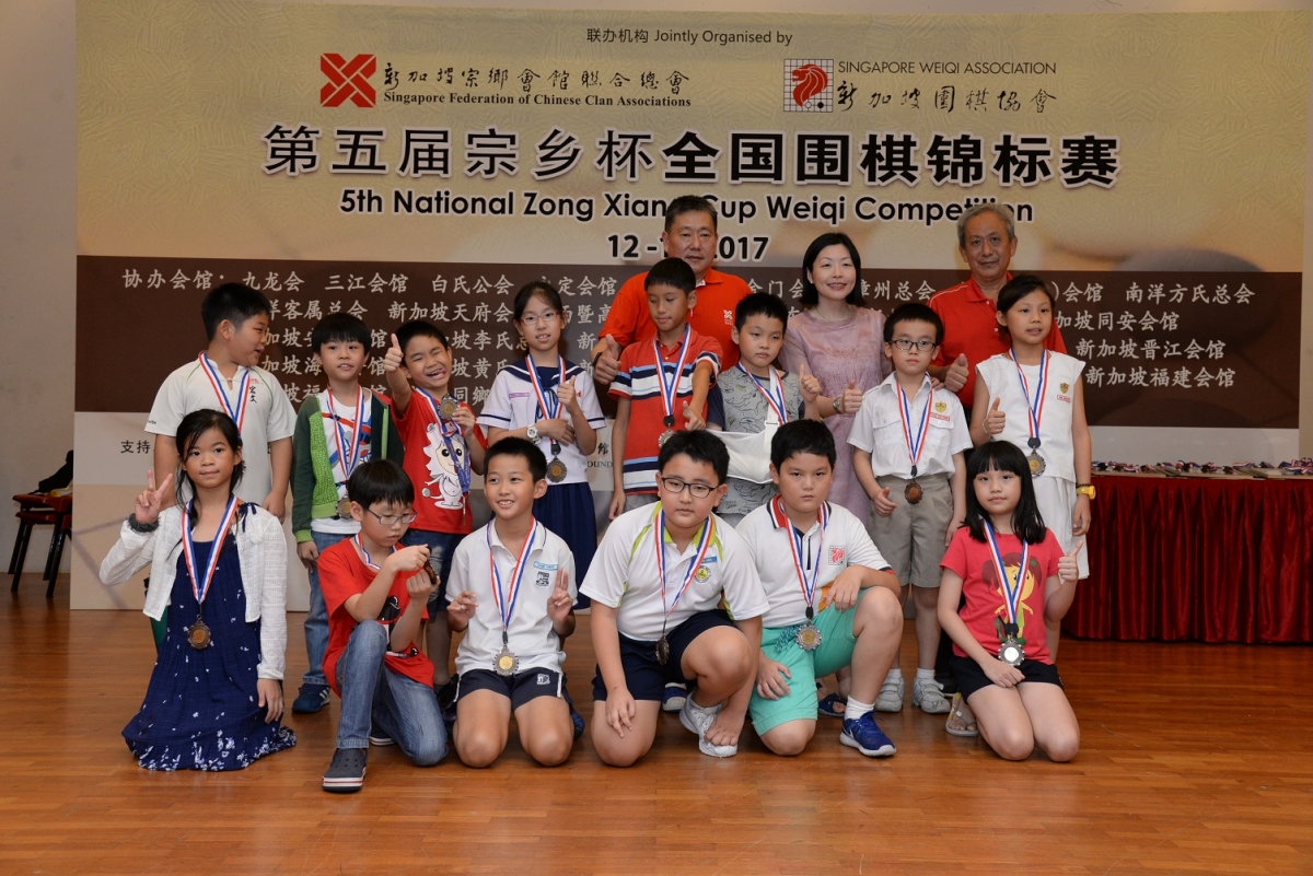 5th National Zong Xiang Cup Weiqi Competition – Singapore Federation of ...