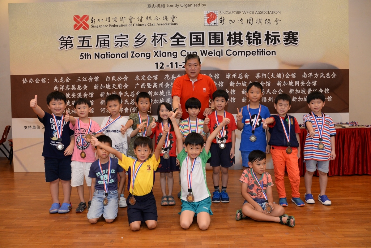 5th National Zong Xiang Cup Weiqi Competition – Singapore Federation of ...