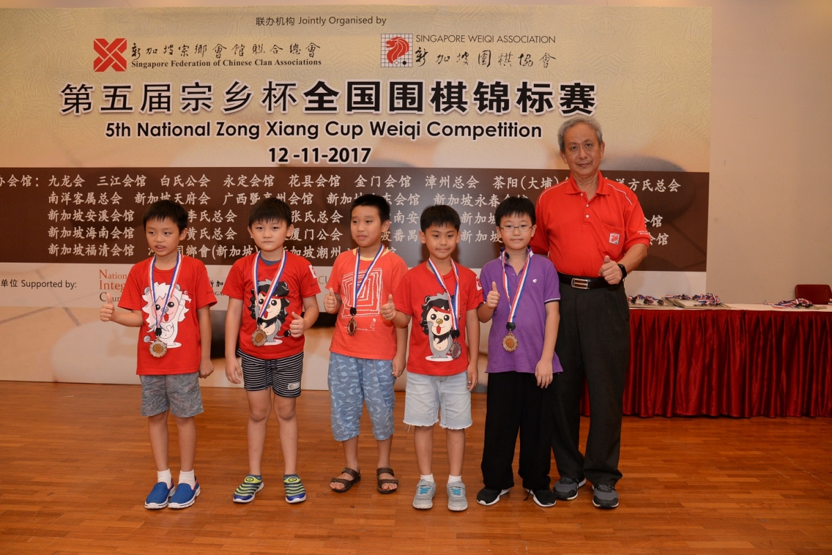5th National Zong Xiang Cup Weiqi Competition – Singapore Federation of ...
