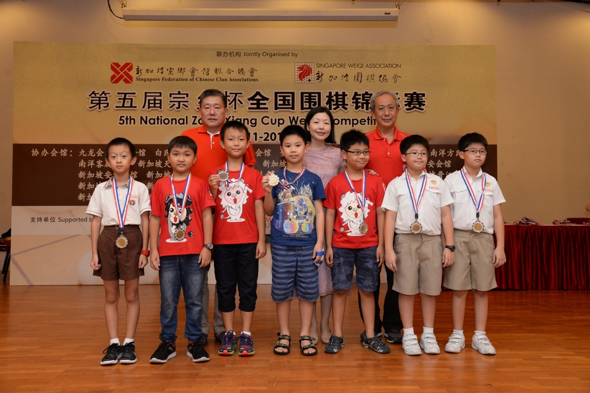 5th National Zong Xiang Cup Weiqi Competition – Singapore Federation of ...
