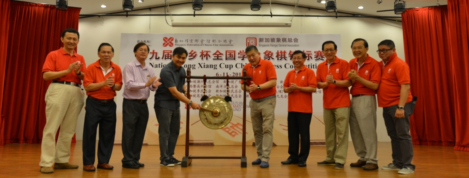 9th National Zong Xiang Cup Chinese Chess Competition – Singapore ...