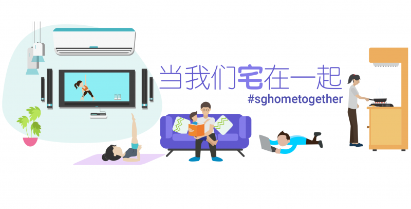 “The More We Stay Home Together” Competition – Singapore Federation of ...