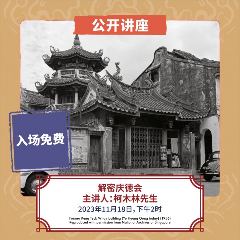 Wan Qing Yuan – Sun Yat Sen Nanyang Memorial Hall: Unveiling the ...