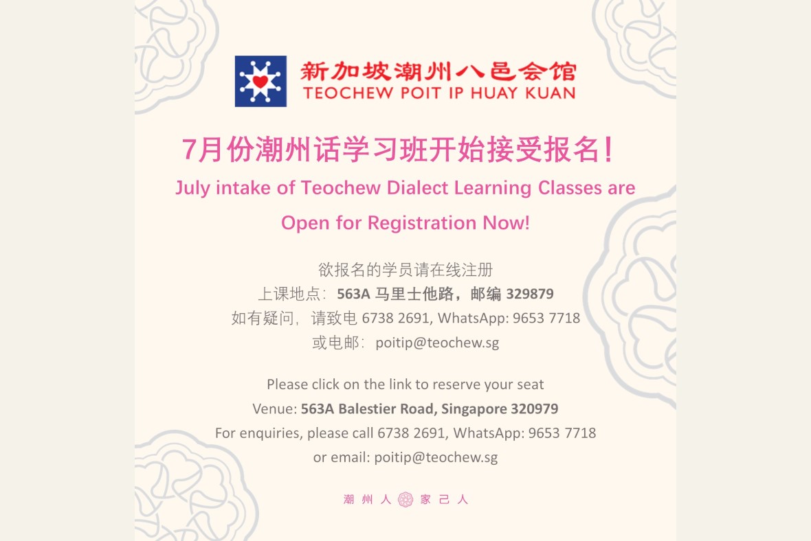 Singapore Poit Ip Huay Kuan July Series of Teochew Dialect Classes ...