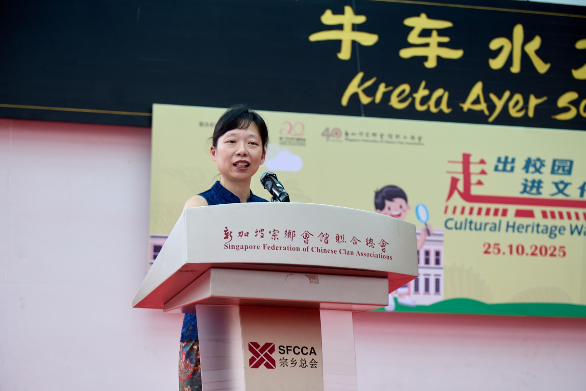 Cultural Heritage Walk 2025 – Singapore Federation of Chinese Clan ...